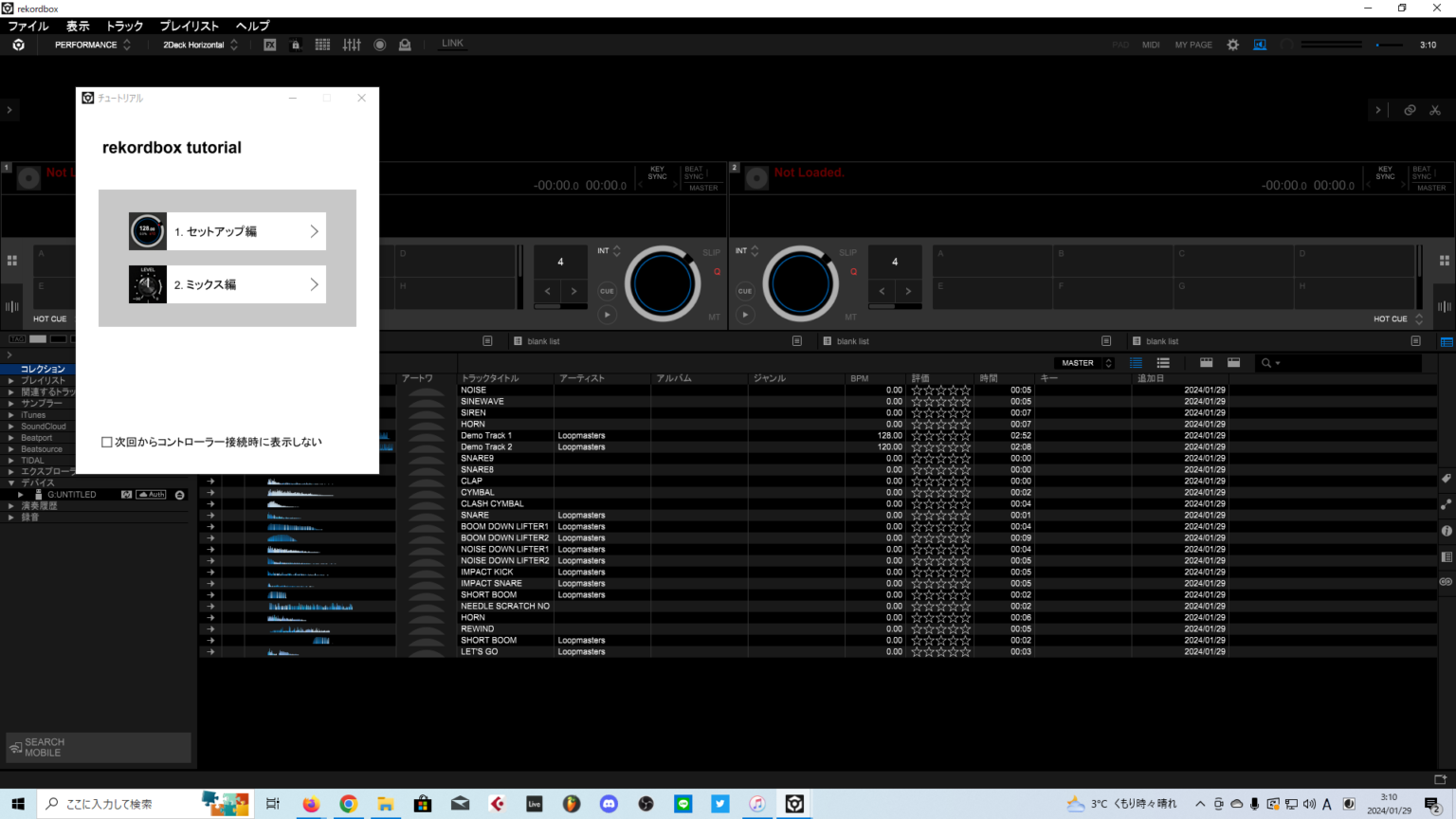 【第1回】DDJ-FLX4で始めるPCDJ【開封編】 | 池部楽器店 DJ機器情報サイト