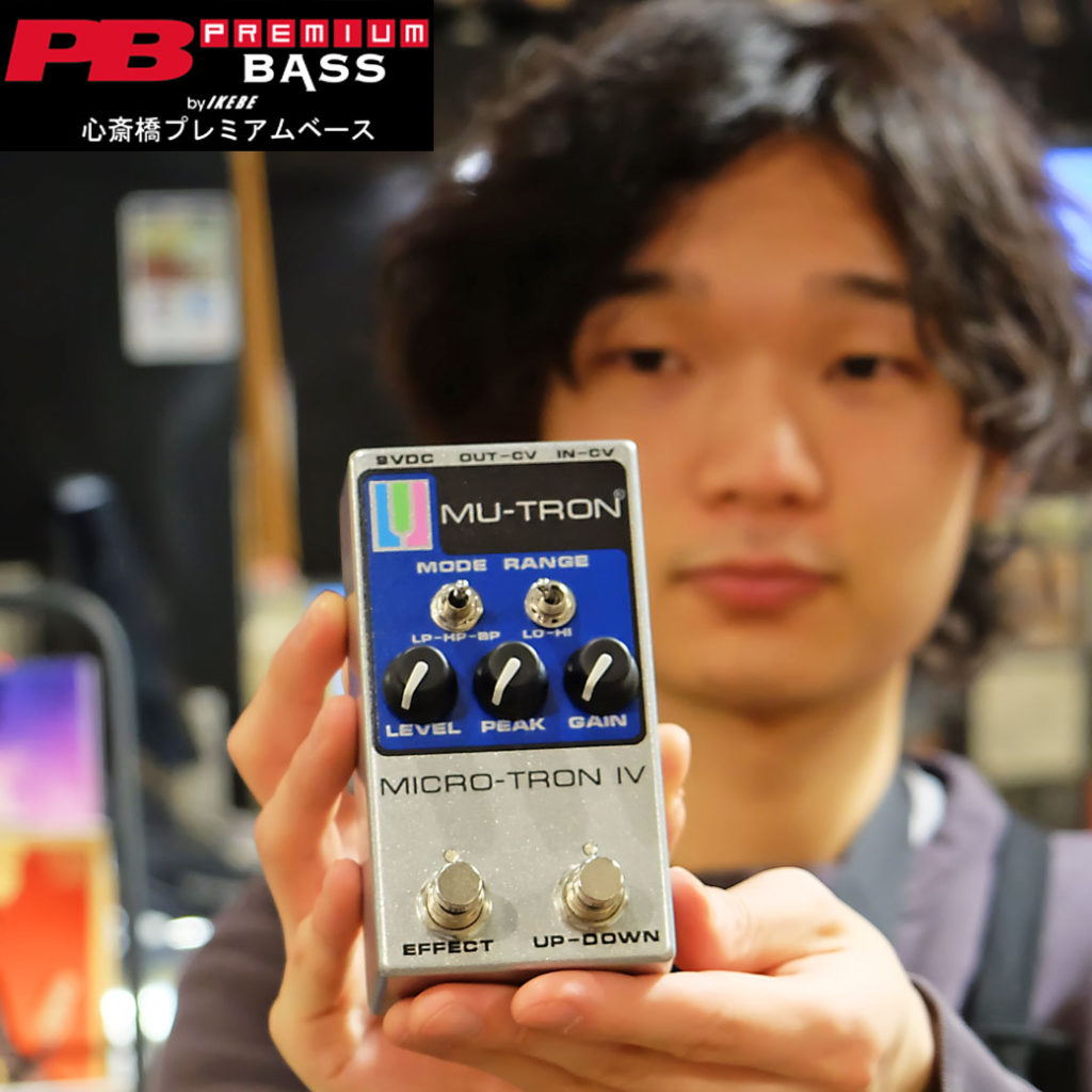 Mu-TronからMicro-Tronがバージョンアップして登場！エクスプレッションペダルによってより幅広く操作が可能になった逸品です ...