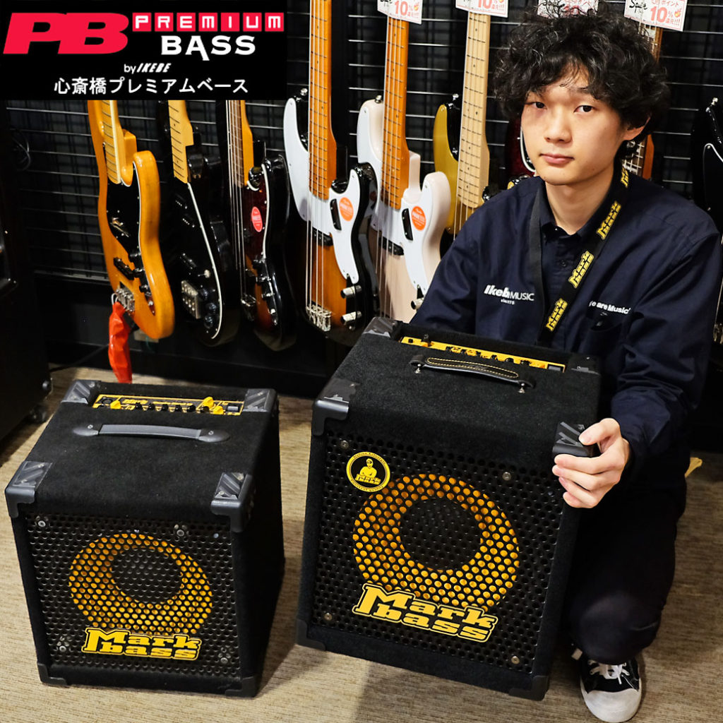 Markbass人気のコンボアンプ、MINI CMD 121P IVが入荷!このコンパクトなサイズから迫力のある低音を楽しめる、オススメのコンボアンプです! – プレミアムベース｜プロ御用達 ...